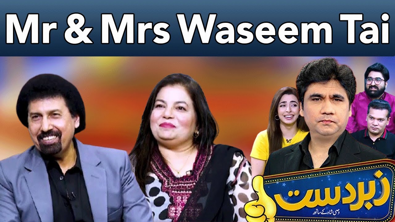 Zabardast With Wasi Shah | Mr & Mrs Waseem Ashraf Tai | 12 December 2024 | Neo News | JP1R - YouTube