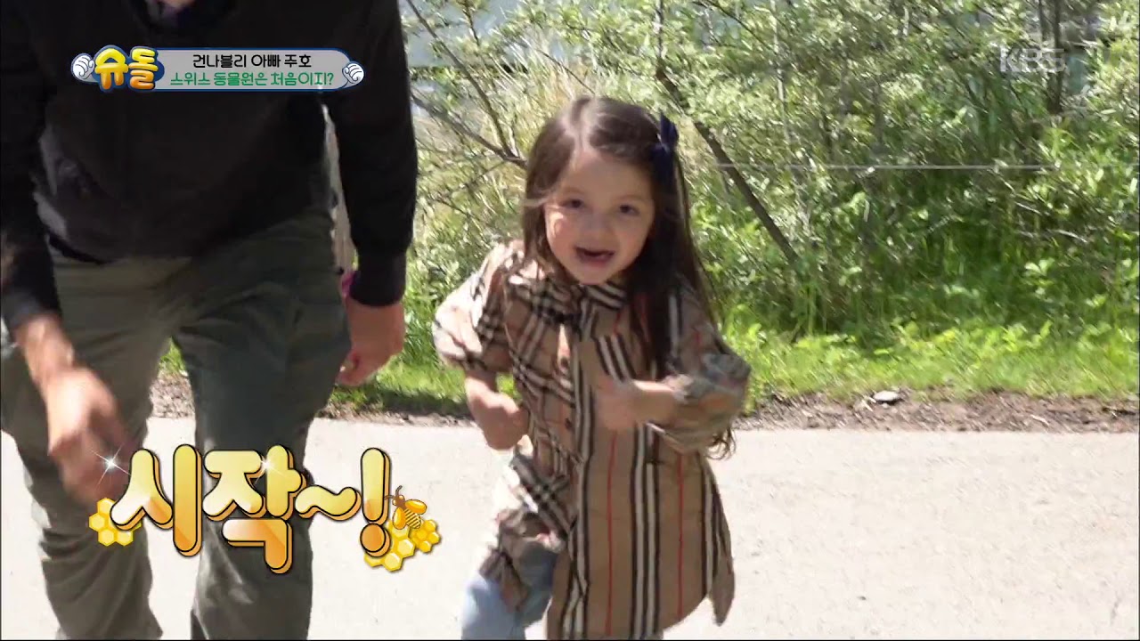 뛰는 나은이 옆에 나는 건후~!!!.[슈퍼맨이 돌아왔다/ The return of Superman]20190707 - YouTube