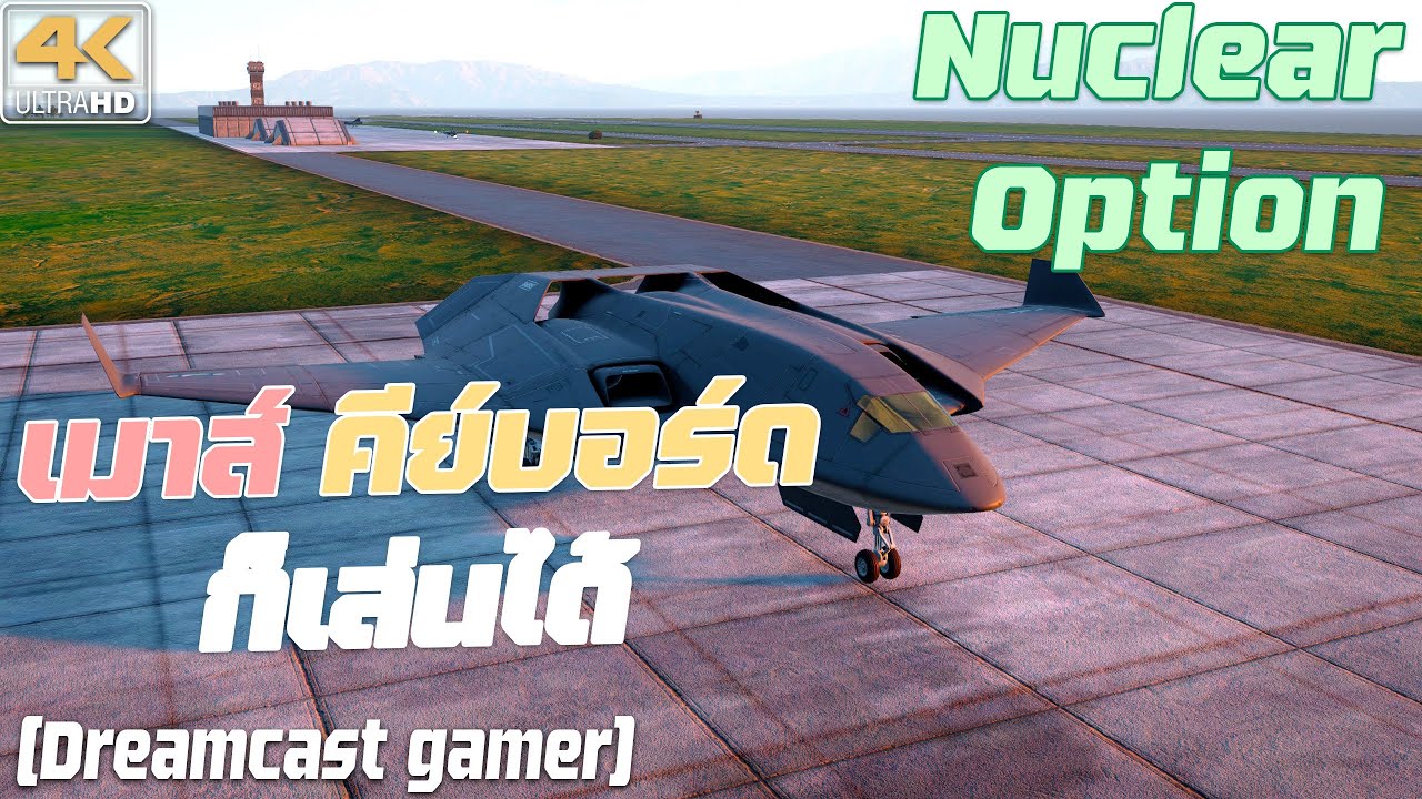 [Dreamcast gamer] แนะนำเกม Nuclear Option : แนว Flight Simulator ที่มี ...