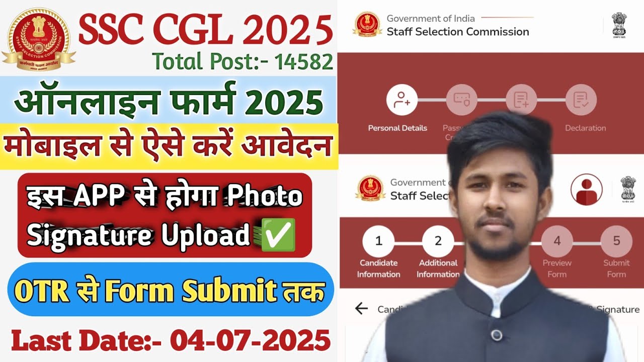 SSC CGL apply online form 2025 | ssc cgl ka form kaise bhare|ssc cgl ...