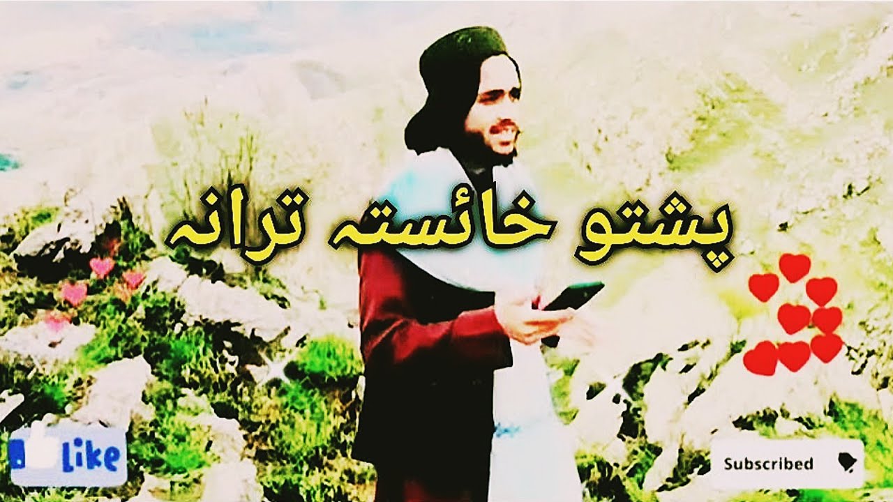sta pa intizar yam Pashto New Nazam Naat Nazmona Tarany songs Nasheed ...