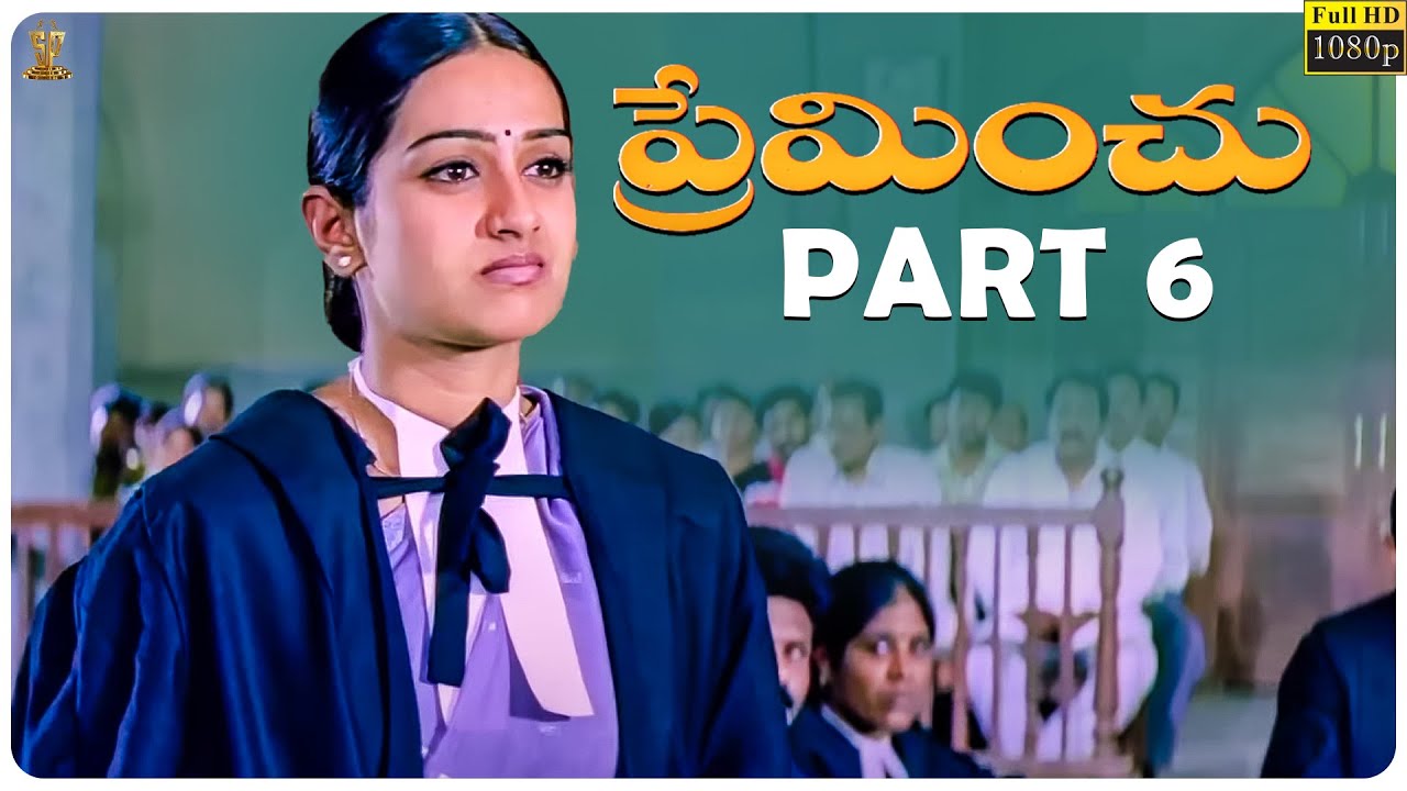 Preminchu Telugu Movie Full HD Part 6/12 | Sai Kiran | Laya | Telugu ...