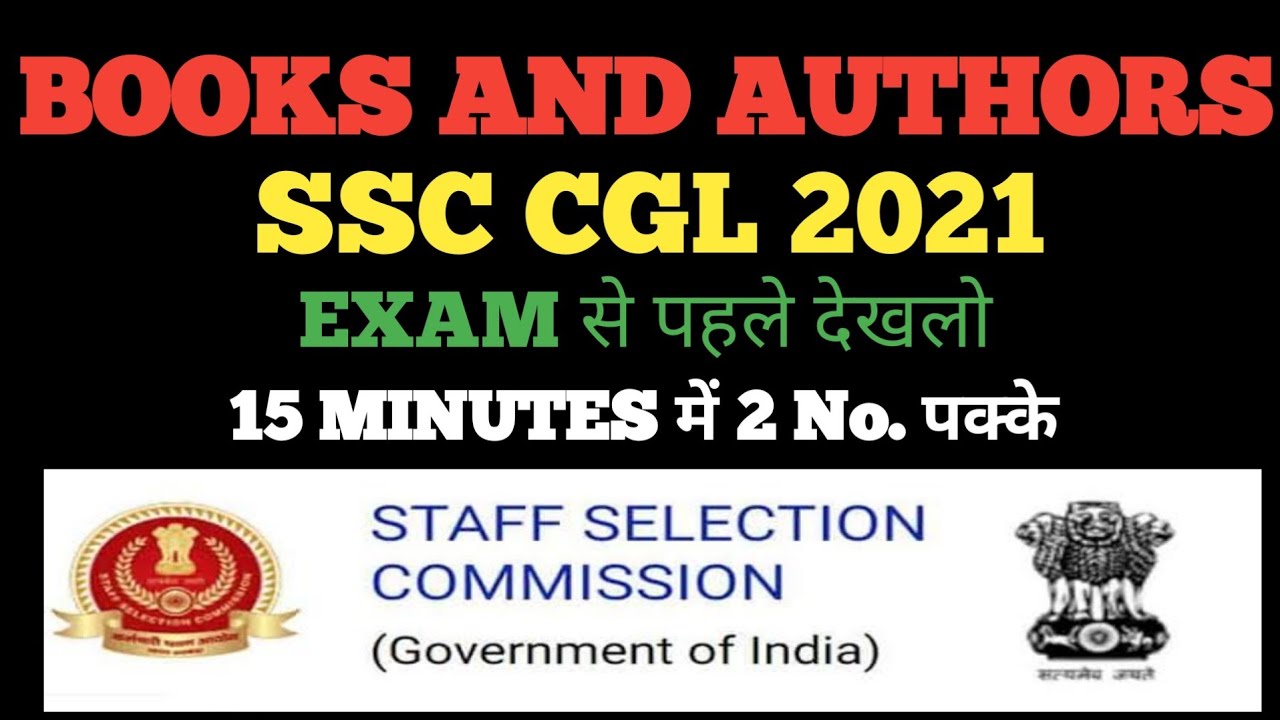 SSC PYQ BOOKS & AUTHORS STATIC GK - YouTube