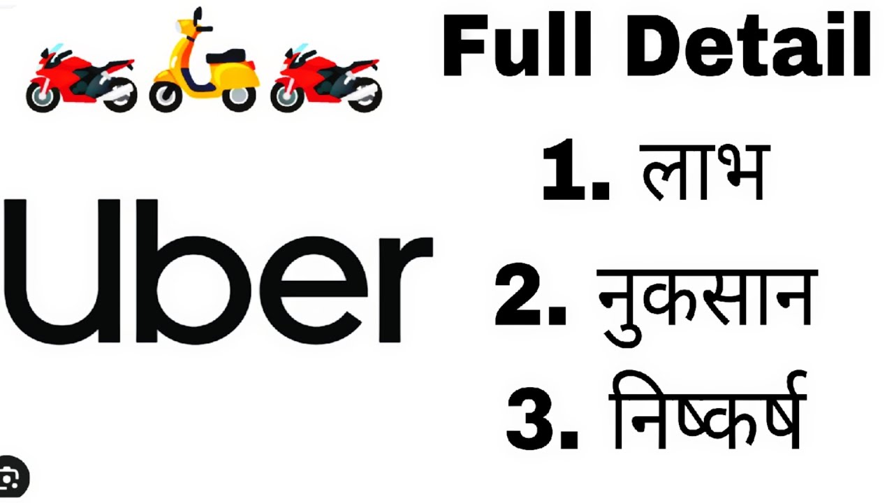 Review & Feedback of Uber App After Using 3 Month || 😮‍💨🏍️🛵🏍️😮‍💨 - YouTube