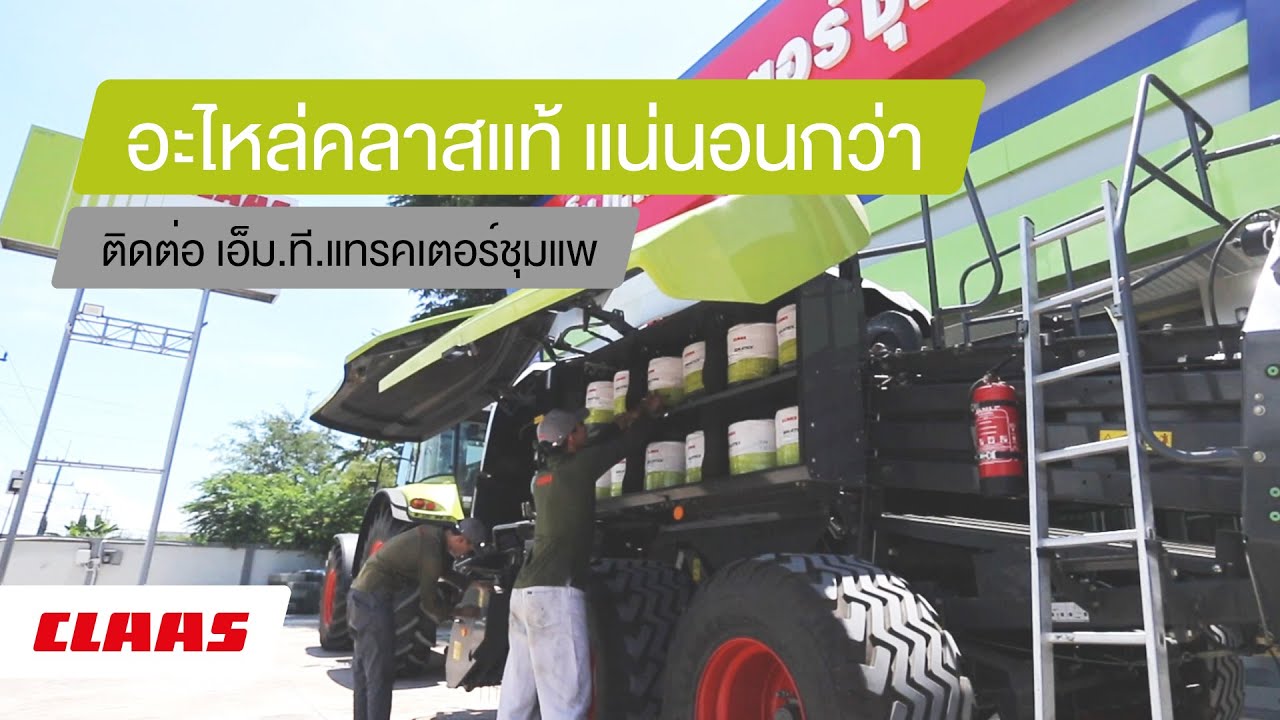 CLAAS ORIGINAL parts. Ready for maintenance and repair. - YouTube