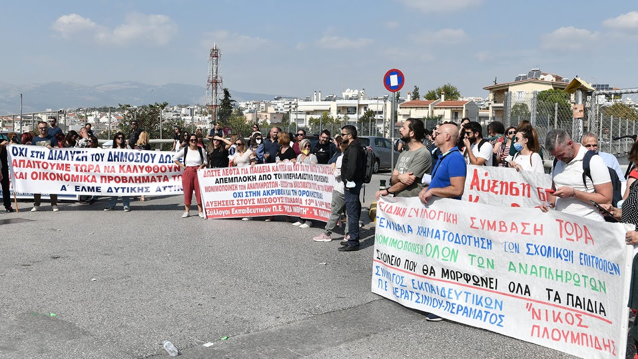 Ομιλίες απο την κινητοποίηση μαθητών, εκπαιδευτικών, γονέων στο υπ ...
