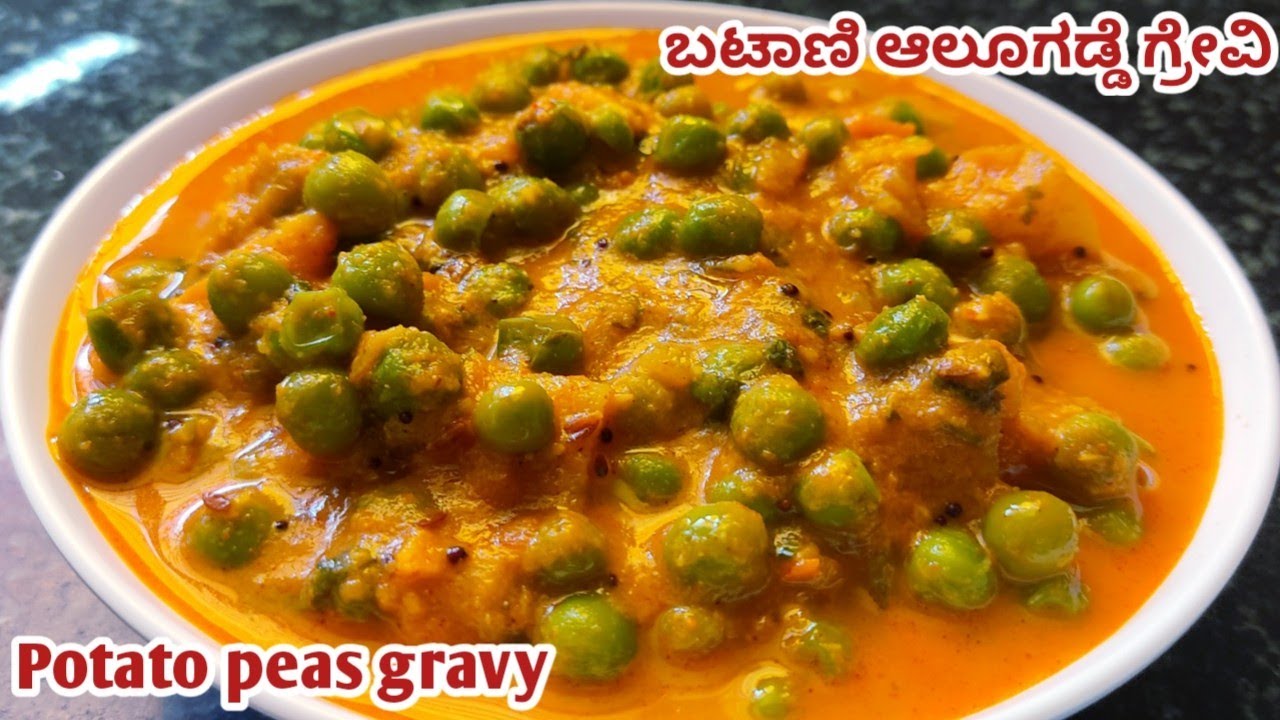 ಬಟಾಣಿ ಆಲೂಗಡ್ಡೆ ಮಸಾಲ ಗ್ರೇವಿ ಅನ್ನ ಮುದ್ದೆ ಚಪಾತಿ ಗೆ ಸೂಪರ್ ಆಗಿರತ್ತೆ/batani ...
