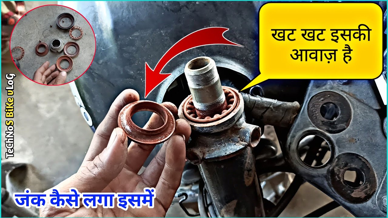 हैंडल से खट खट की आवज इससे आती है||Handle Cone Set Change||Bike Handle ...