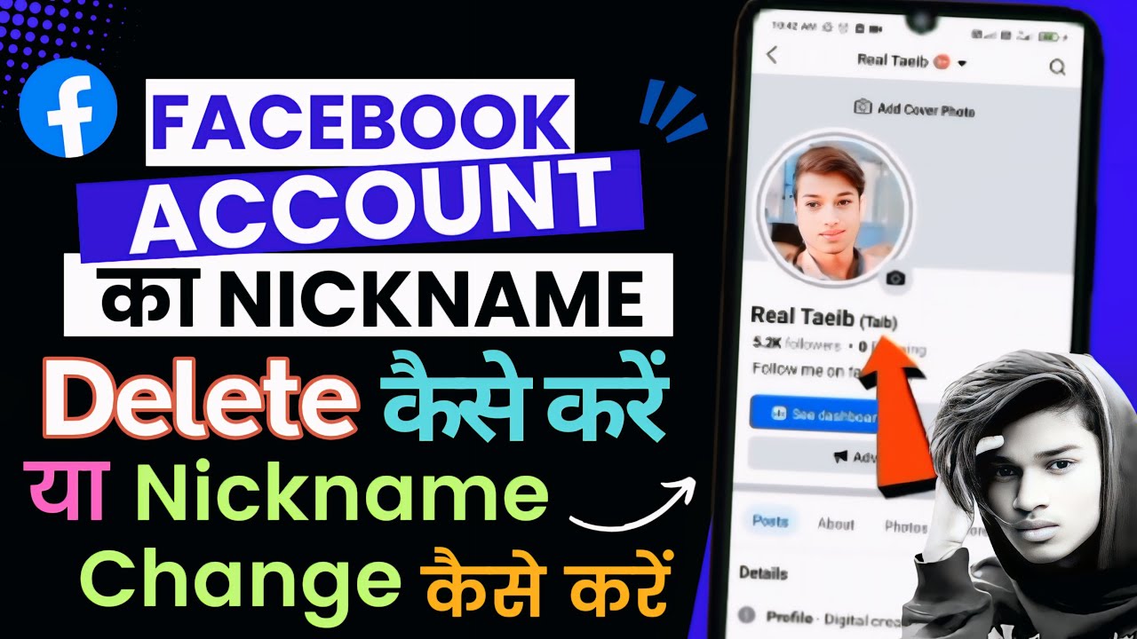 facebook se nickname kaise delete kare | facebook se nickname kaise ...