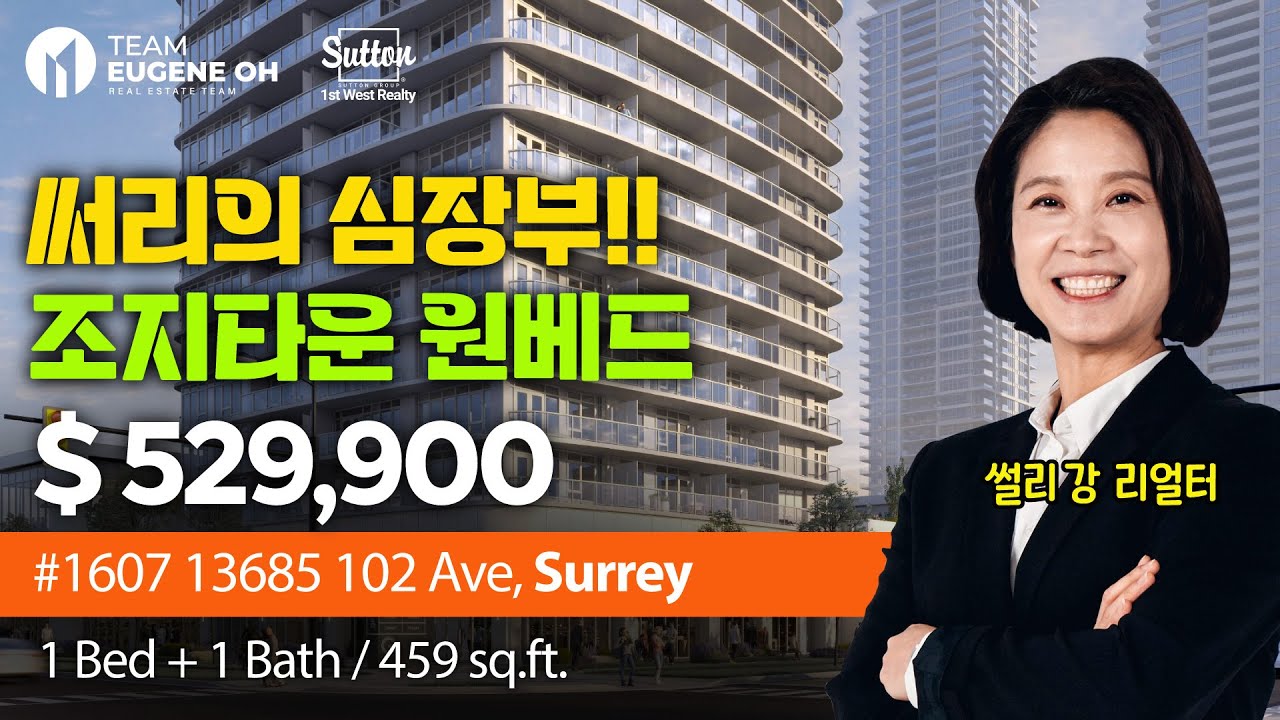 [Online Open House by Team Eugene Oh] Anthem의 대단위 프로젝트 'GeorgeTown ...