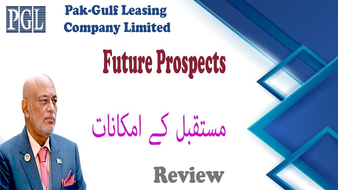 Pak-Gulf Leasing Company Limited part 1 - YouTube