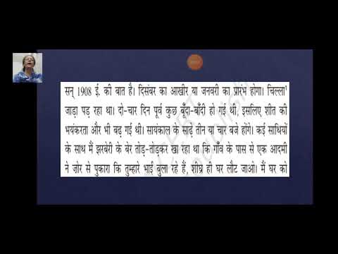 Class_9_Hindi_Chapter_No_2_Smriti_Part_1_18_August_2020 - YouTube