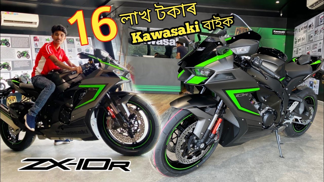 Super Bike ZX-10R Top Speed 2022 |Kawasaki Ninja ZX 10R Price In Assam ...