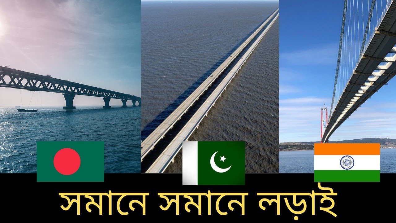 Bangladesh VS India VS Pakistan longest bridge | padma bridge ...