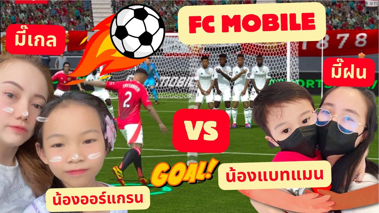 Fc mobile. คู่่แม่ลูก เจอกัน วันนี้ค่ะ #ฟีด #ฟีดดดシ #football #fcmobile ...