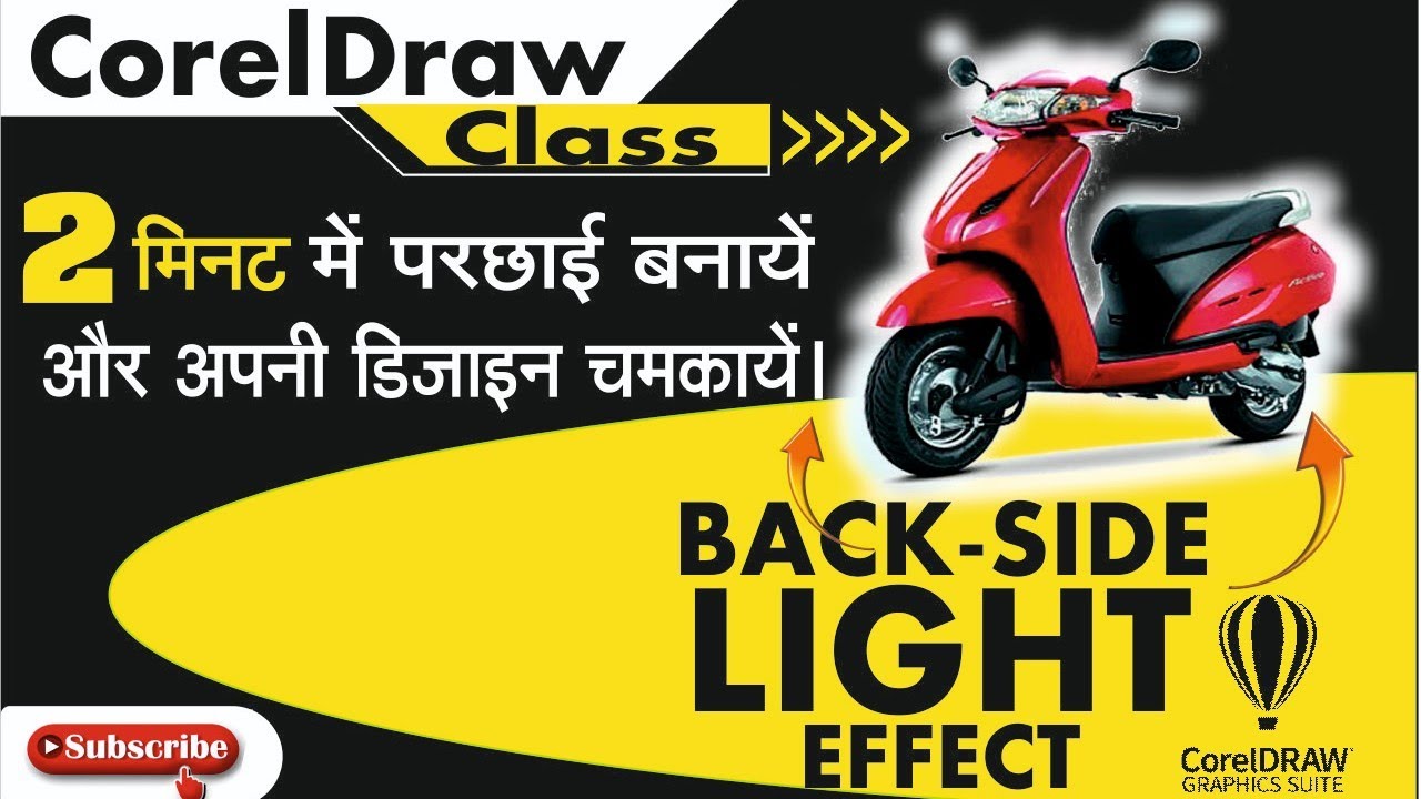 CorelDRAW tutorial shadow Effect / shadow effect in CorelDRAW / Corel ...