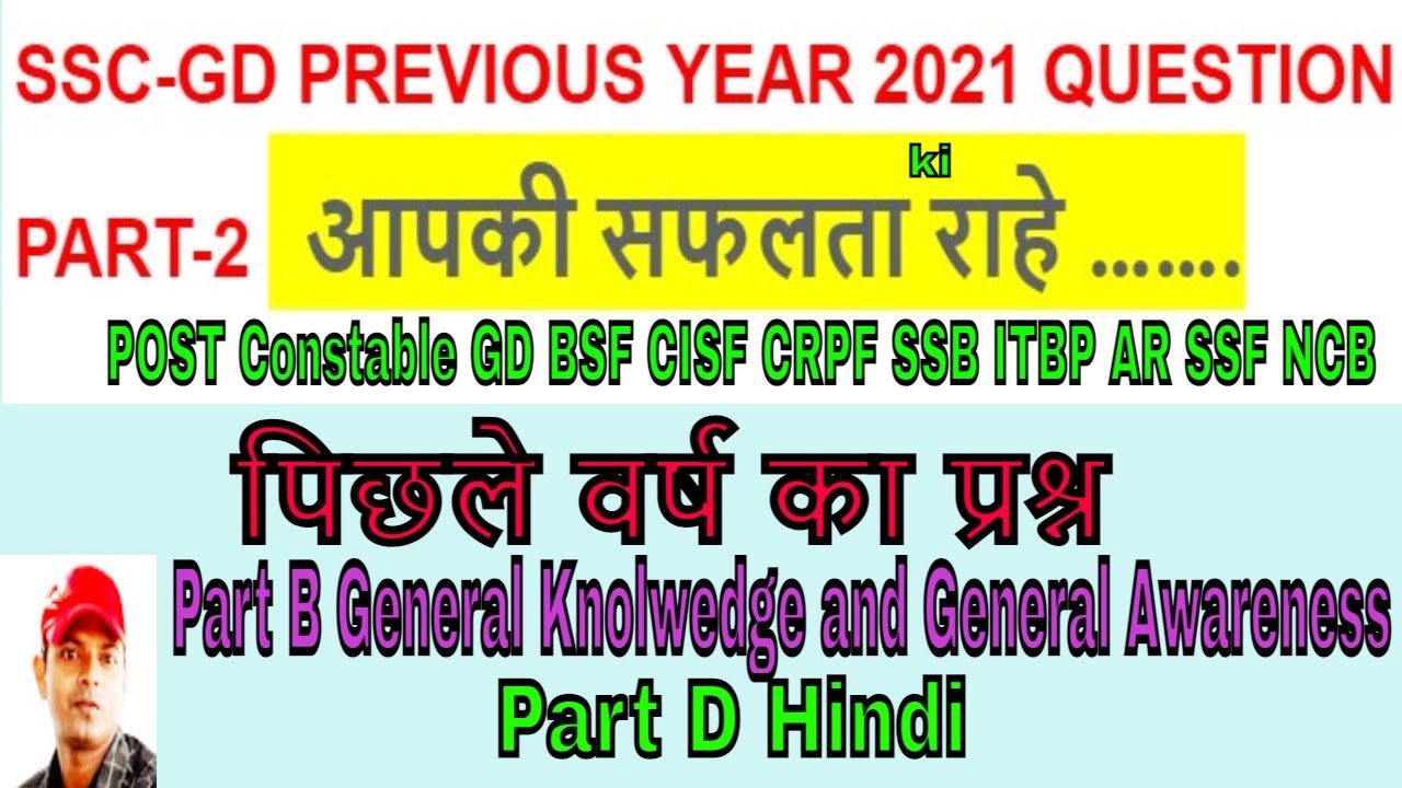 SSC-GD 2022 PREVIOUS YEAR QUESTION 2021 REVISION POST Constable GD BSF ...
