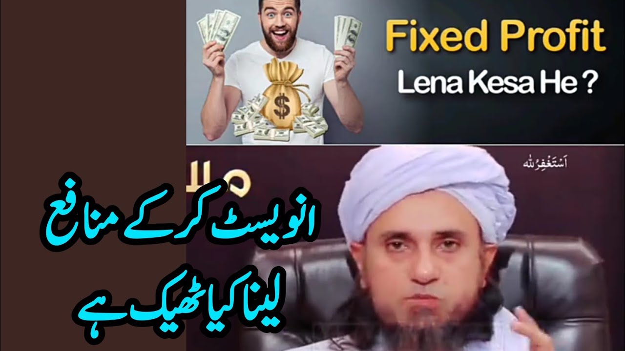 Invested Karke munafa Lena kya theek hai - YouTube