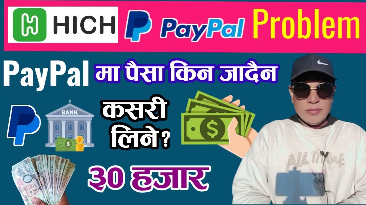 Hich Withdrawal in PayPal Problem Solution | How To Earn Money in Hich ...