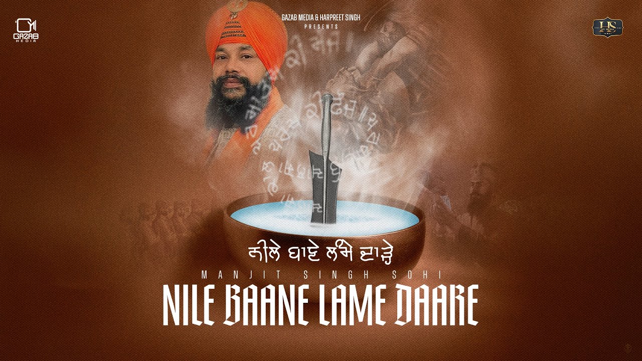 ਨੀਲੇ ਬਾਣੇ ਲੰਮੇ ਦਾੜ੍ਹੇ - Nile Baane Lame Daare by Manjit Singh Sohi | Da ...