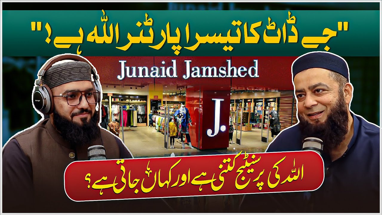 "J Dot's third partner is Allah" | Podcast Aap ki Baat with CEO J. Mr Suhail Hamid Khan - YouTube