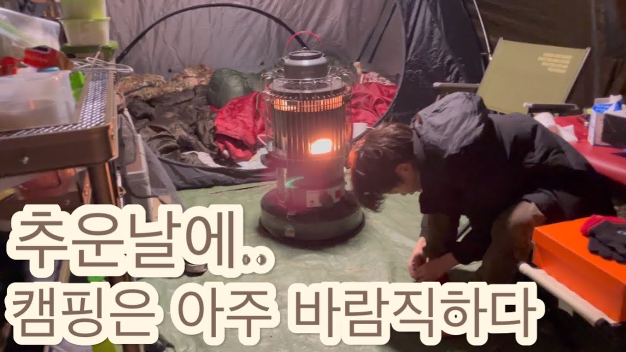 간만에 찾은 학암포 오토 캠핑장 그리고 신두리 해안 사구 가족과 함께한 춥지만 따뜻했던 시간 가족 캠핑 크리스 마스 캠핑