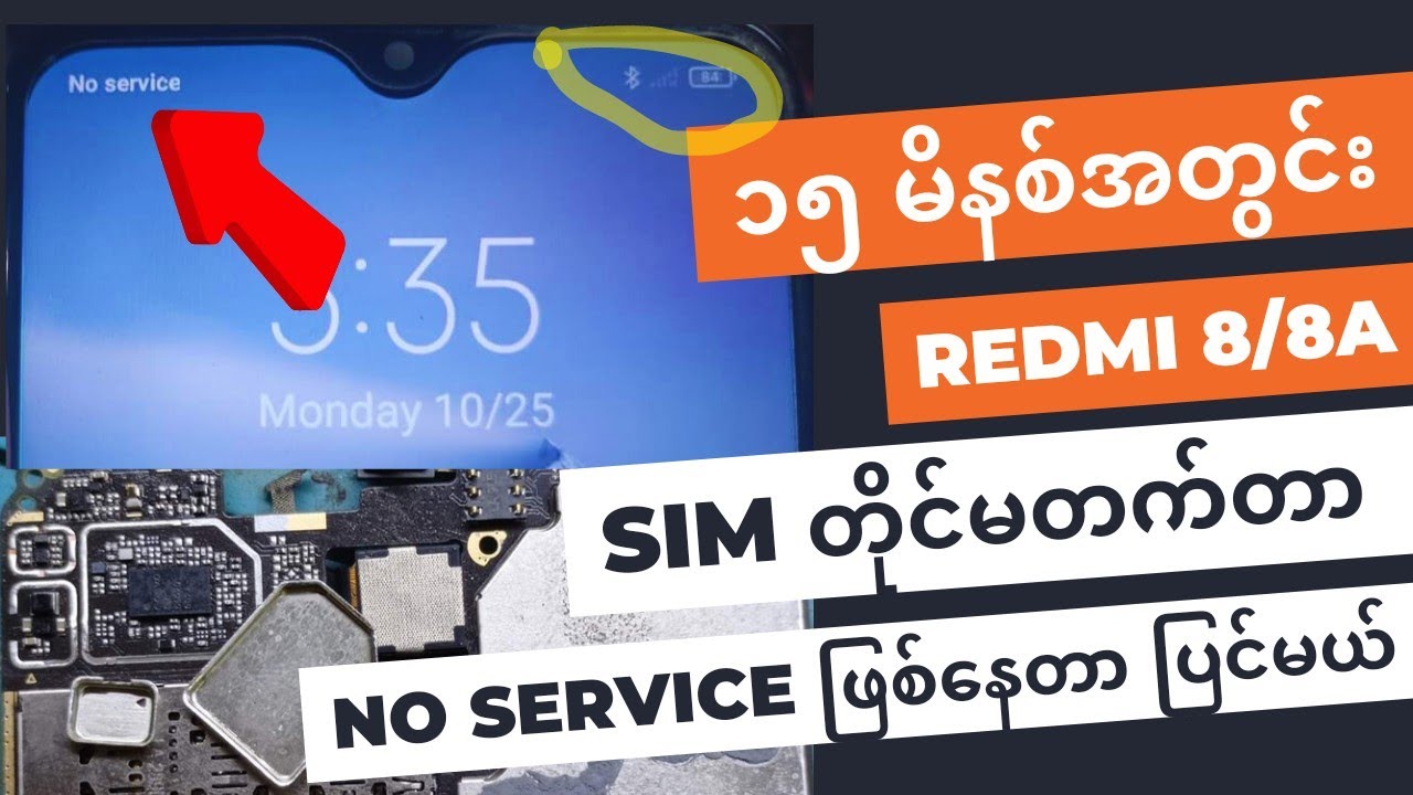 Redmi 8 No Service, Simသိ လိုင်းမတက် Error အမြန် ပြုပြင်နည်း, more info ...