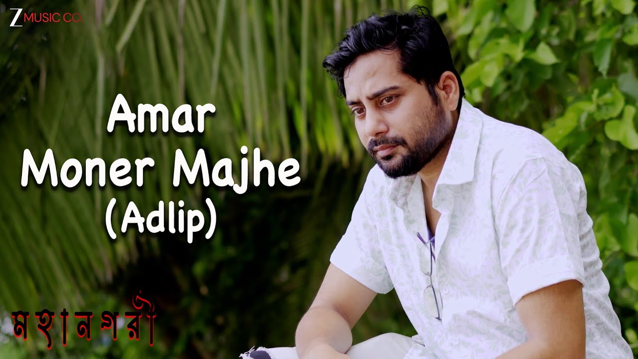 Amar Moner Majhe (Adlip) | Mohanogori | Rajesh Sharma, Roshni ...