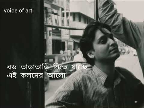 Apu Kobita (Poem) Lyrics By Pritthiraj Choudhury সৌমিত্র চ্যাটার্জি