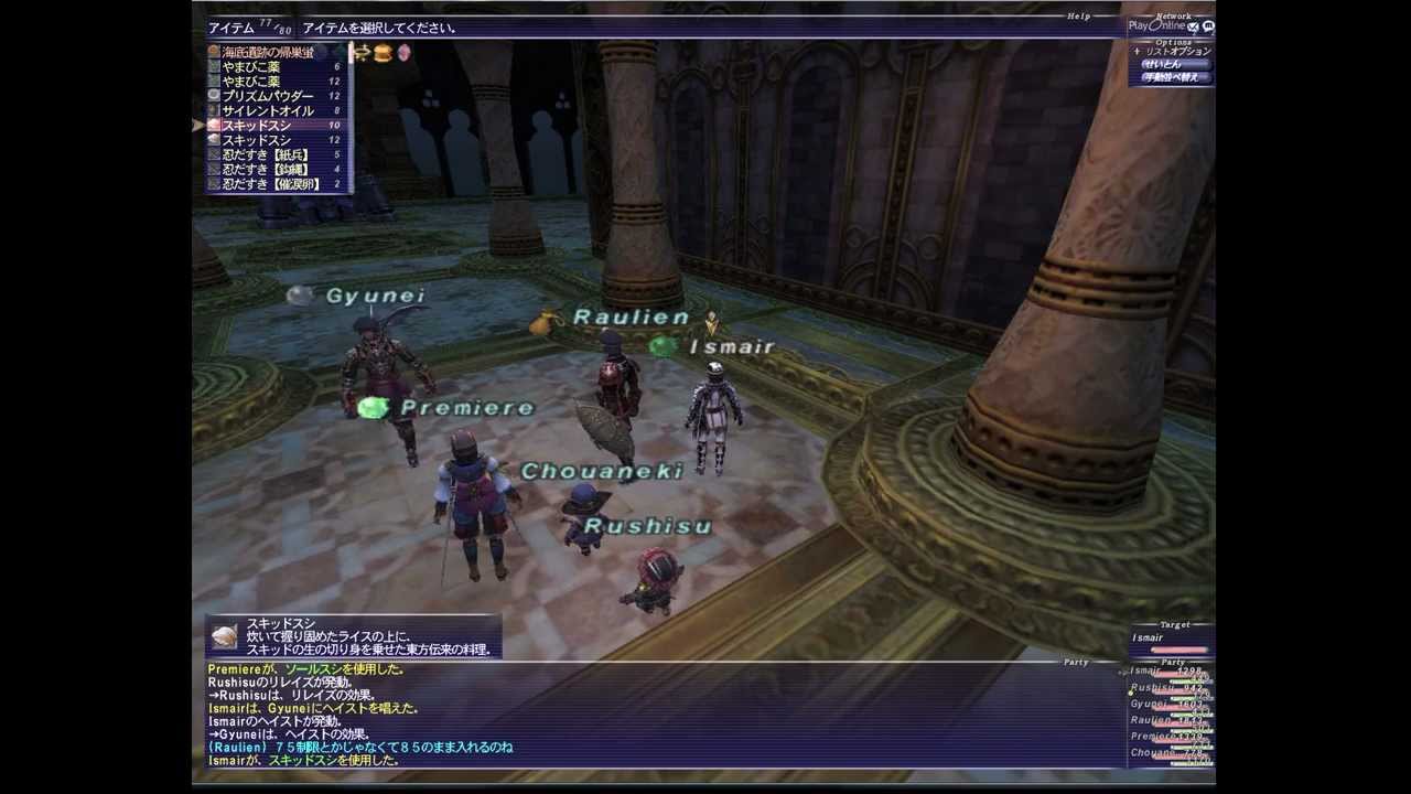 ff11 alexander prim アレキサンダー - YouTube