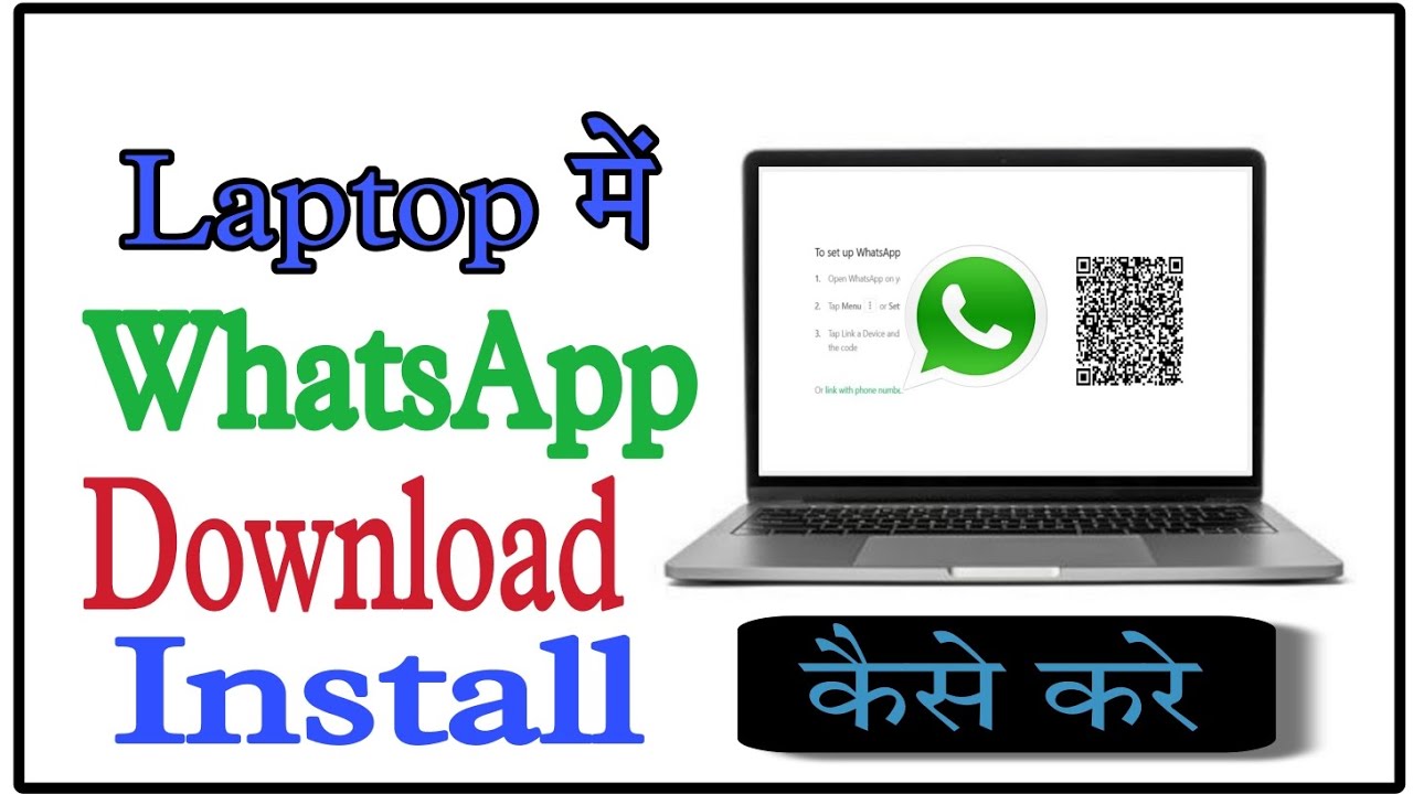 Laptop me WhatsApp kaise download kare|| Hor to install WhatsApp in ...