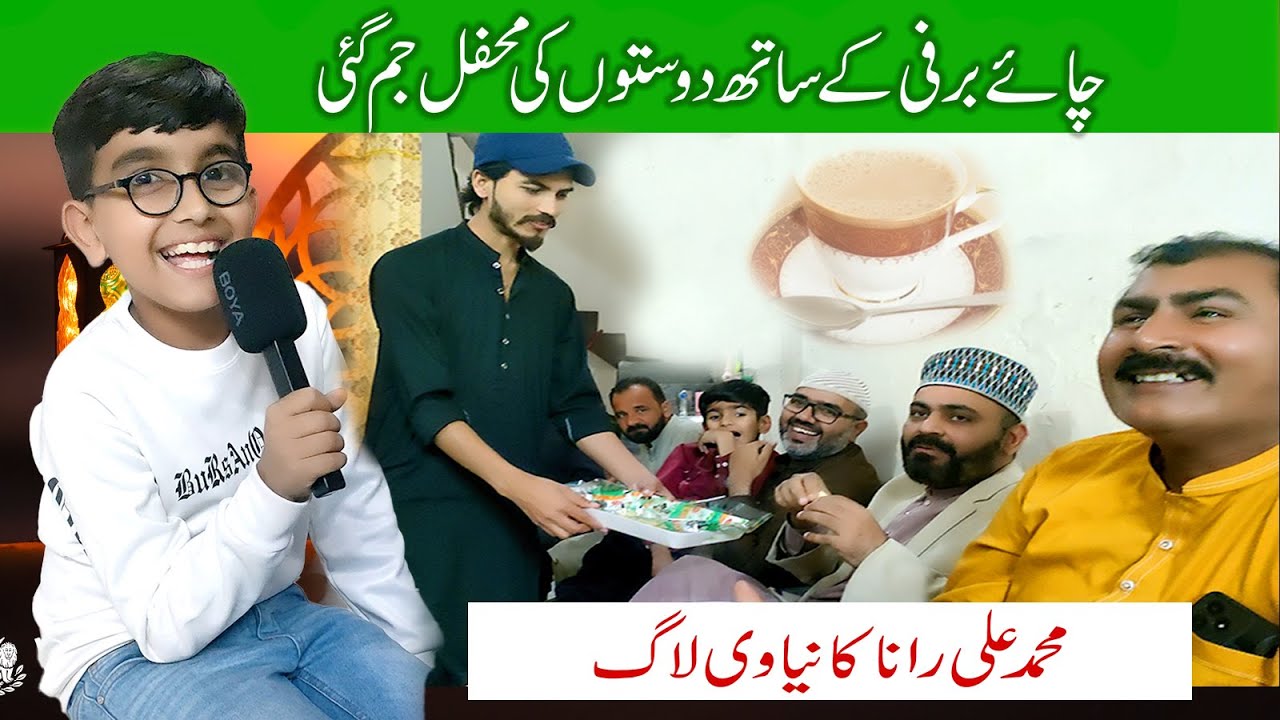 MUHAMMAD ALI RANA KA NYA V LOG - YouTube