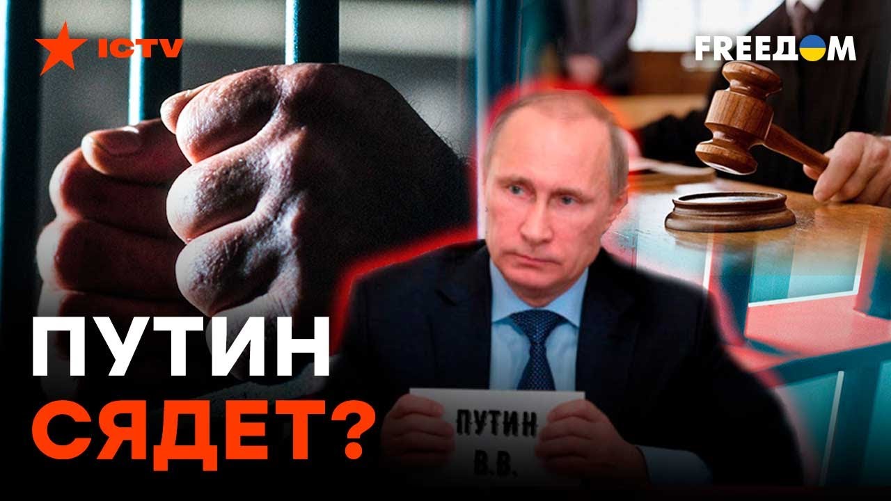 Ордер на АРЕСТ ПУТИНА уже в ГААГЕ Что это ЗНАЧИТ Youtube