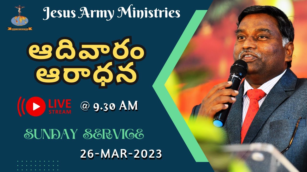 Sunday Service #Live | 26-MAR-2023 | ఆదివారం ఆరాధన | Jesus Army ...