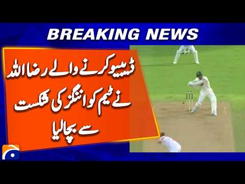 Debutant Razaullah Saves Pakistan from an Innings Defeat | Cricket Update | Geo Super