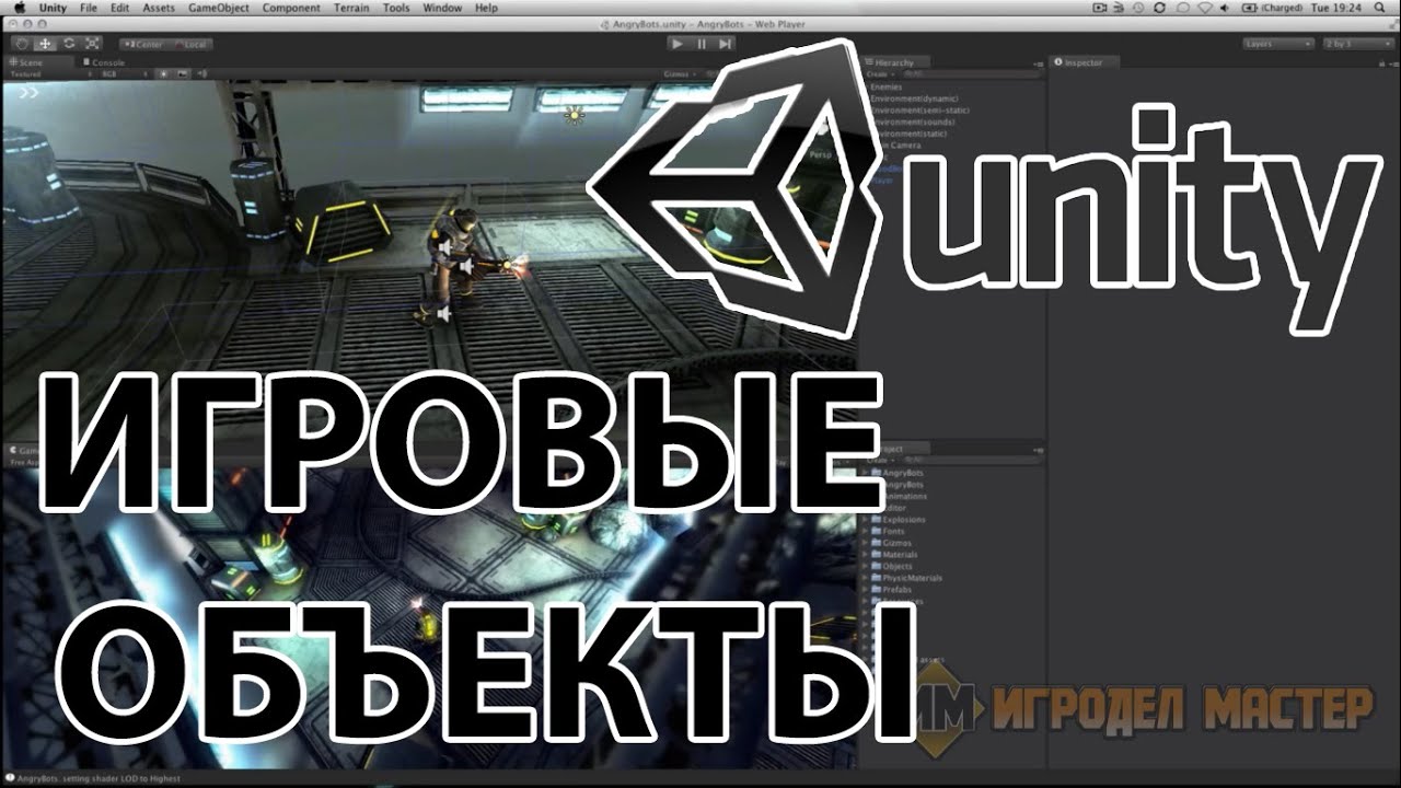 Как создать игру в Unity Игровые объекты Youtube