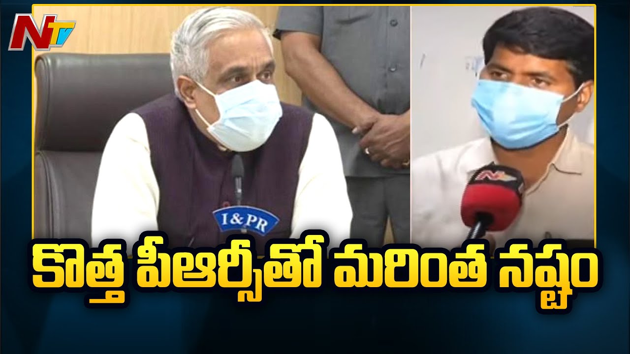 AP Secretariat Employees President Venkata Rami Reddy F2F On Revised ...