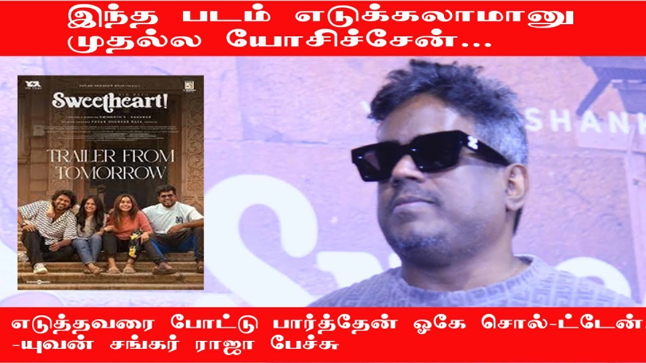 இந்த படம் எடுக்கலாமானு முதல்ல யோசிச்சேன் l musice karthik raja ...