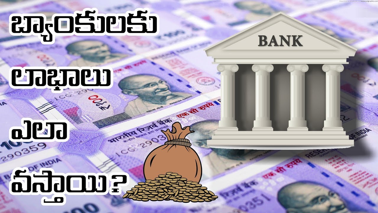 How do Banks Make Money Explained in Telugu - YouTube