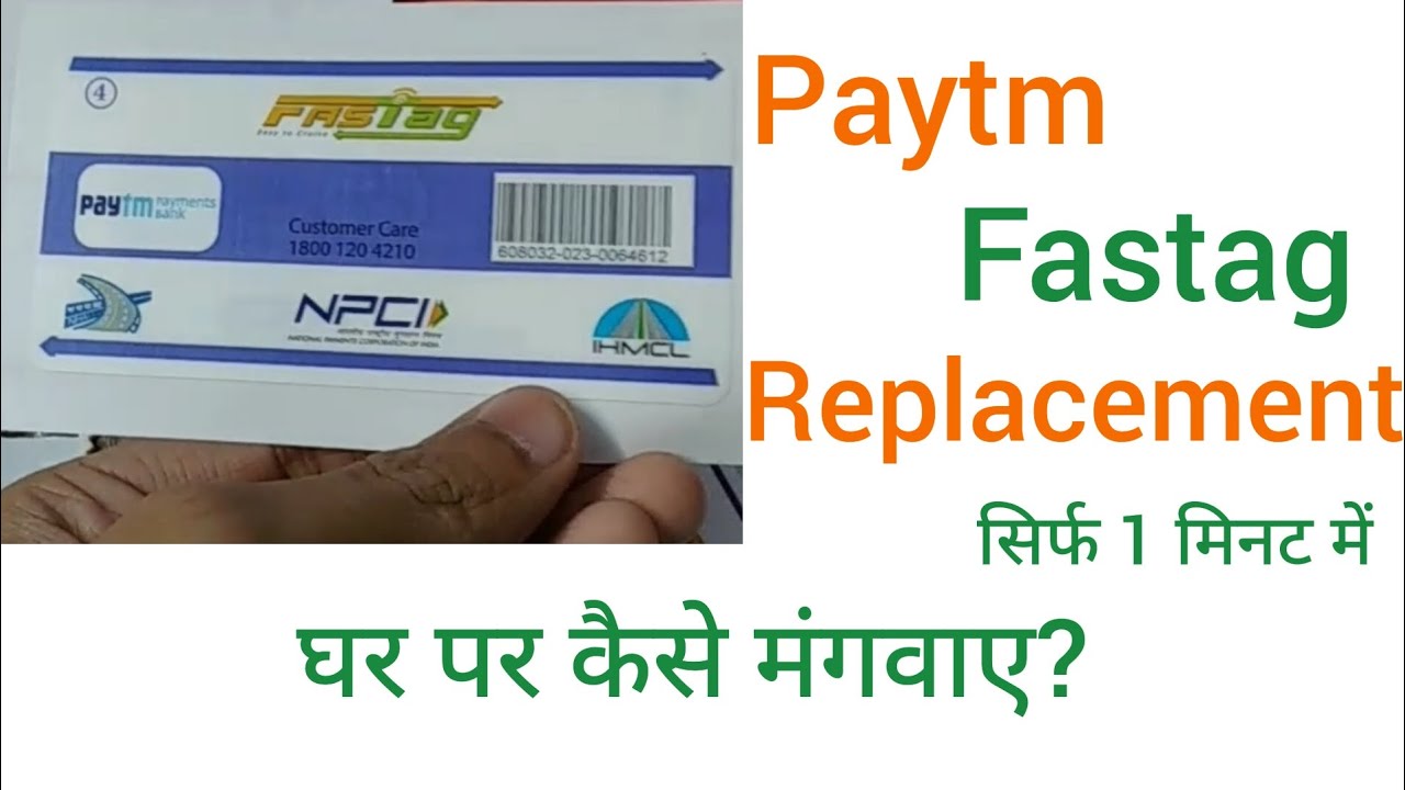 घर बैठे मंगवाए Paytm Fastag Replacement In Just 1 Minutes Only😊👍🏻 - YouTube