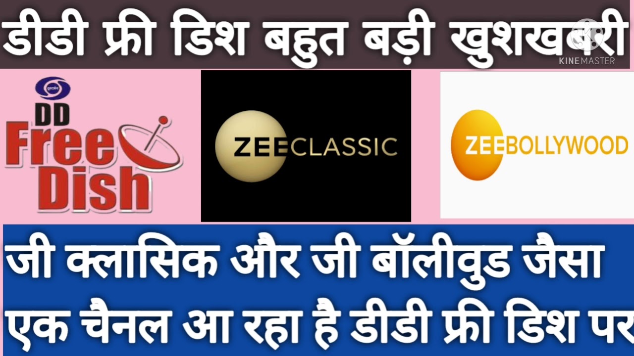 zee classic channel add now DD free dish | DD free dish new channel add ...