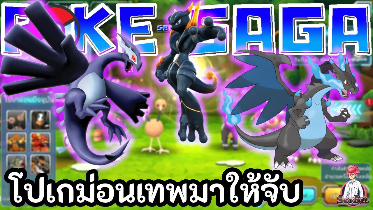PoKe SaGa | เทพมาให้จับ แต่มีบัตรอยู่ 35 ใบ ผมไม่ได้หายไปไหนนะ!! - YouTube