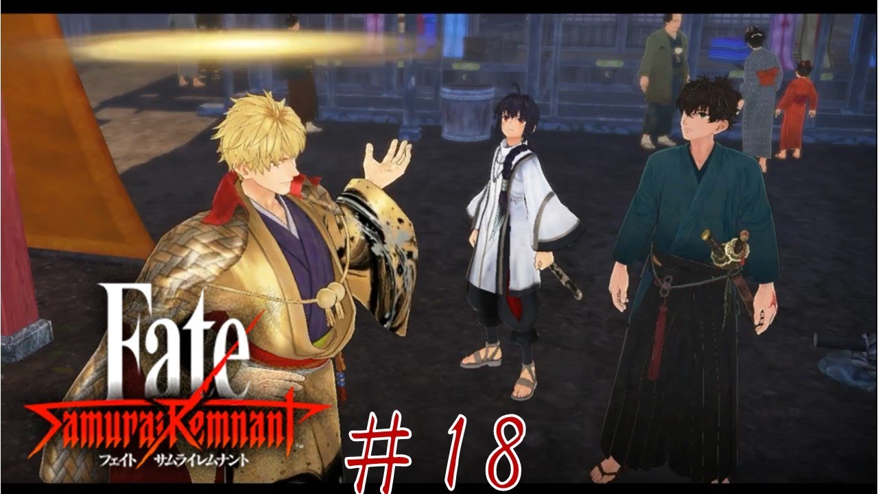 その蔵、便利だなぁ…【Fate/Samurai Remnant】実況part18 - YouTube