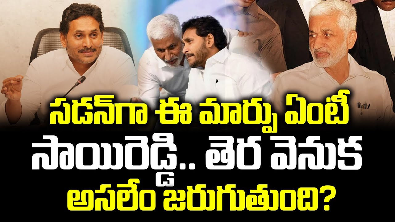 Sudden Change in Sai Reddy’s Behavior – What’s Really Happening Behind ...