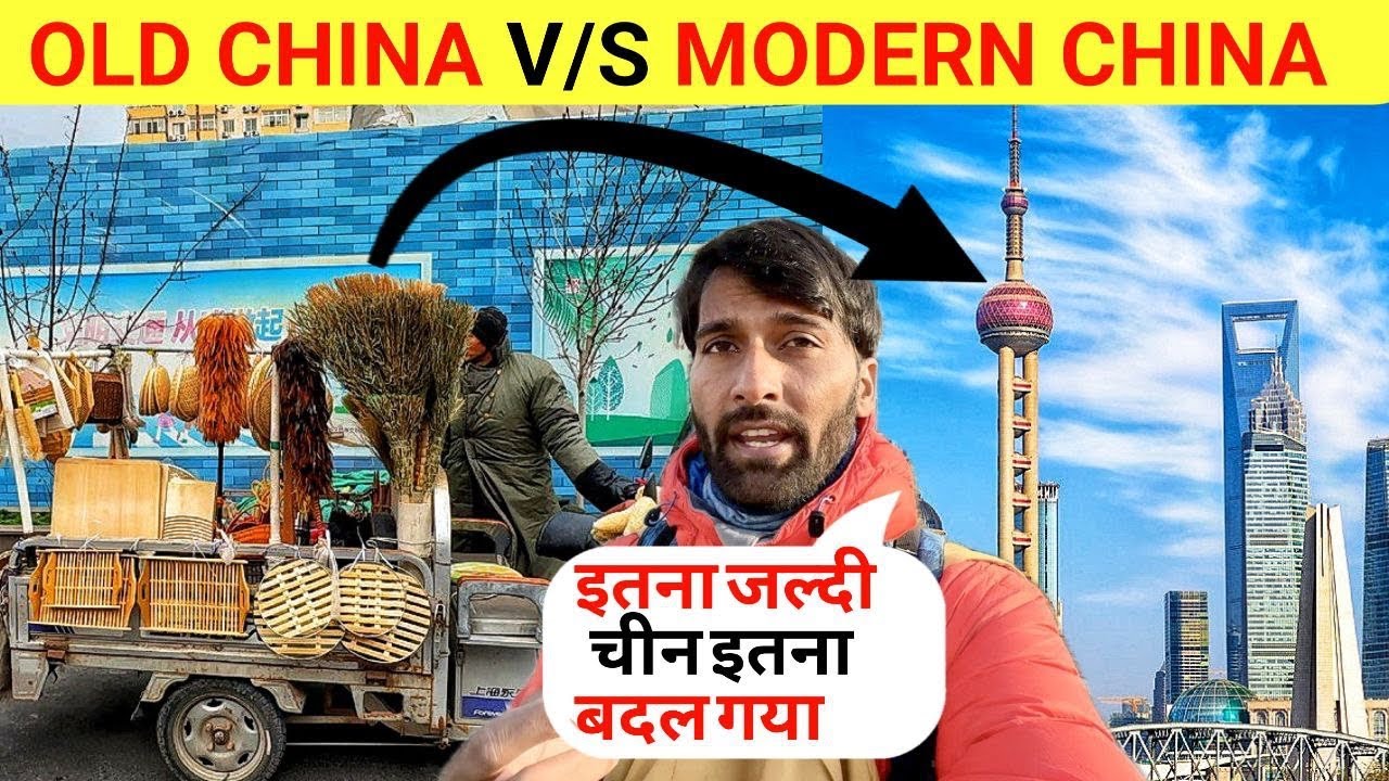 MODERN CHINA V/S OLD CHINA | How China Changed So Fast |THE INDO ...