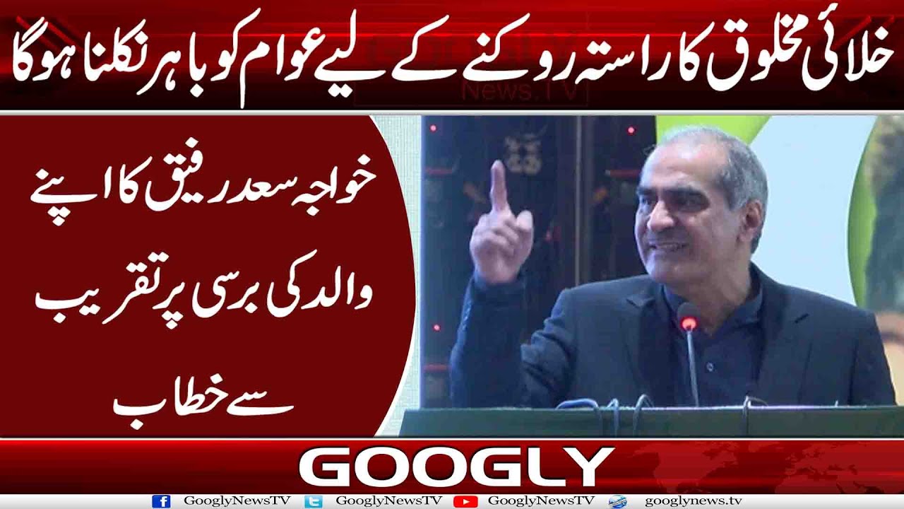 Khalai Makhlooq Ka Rasta Bund Karnay Kai Liyay Awam Ko Bahir Nikalna Ho ...