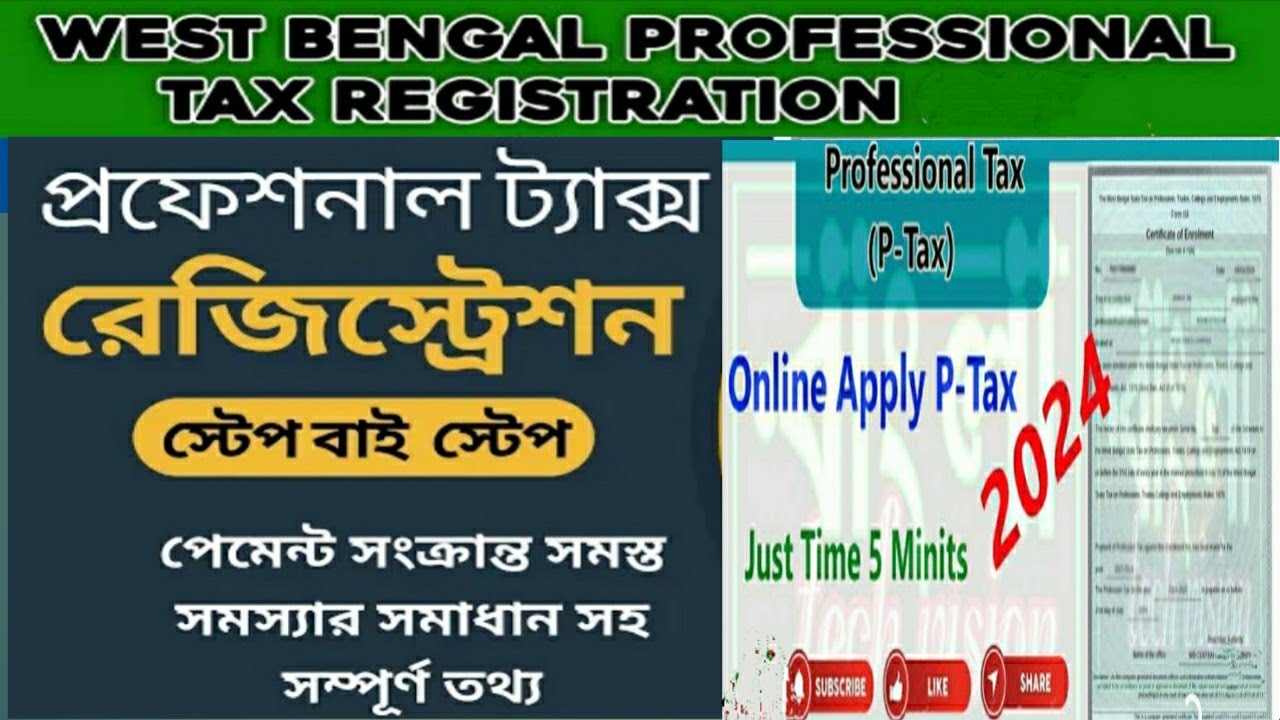 West Bengal Professional Tax Enrollment on 2024 || How to Apply P-Tax ...