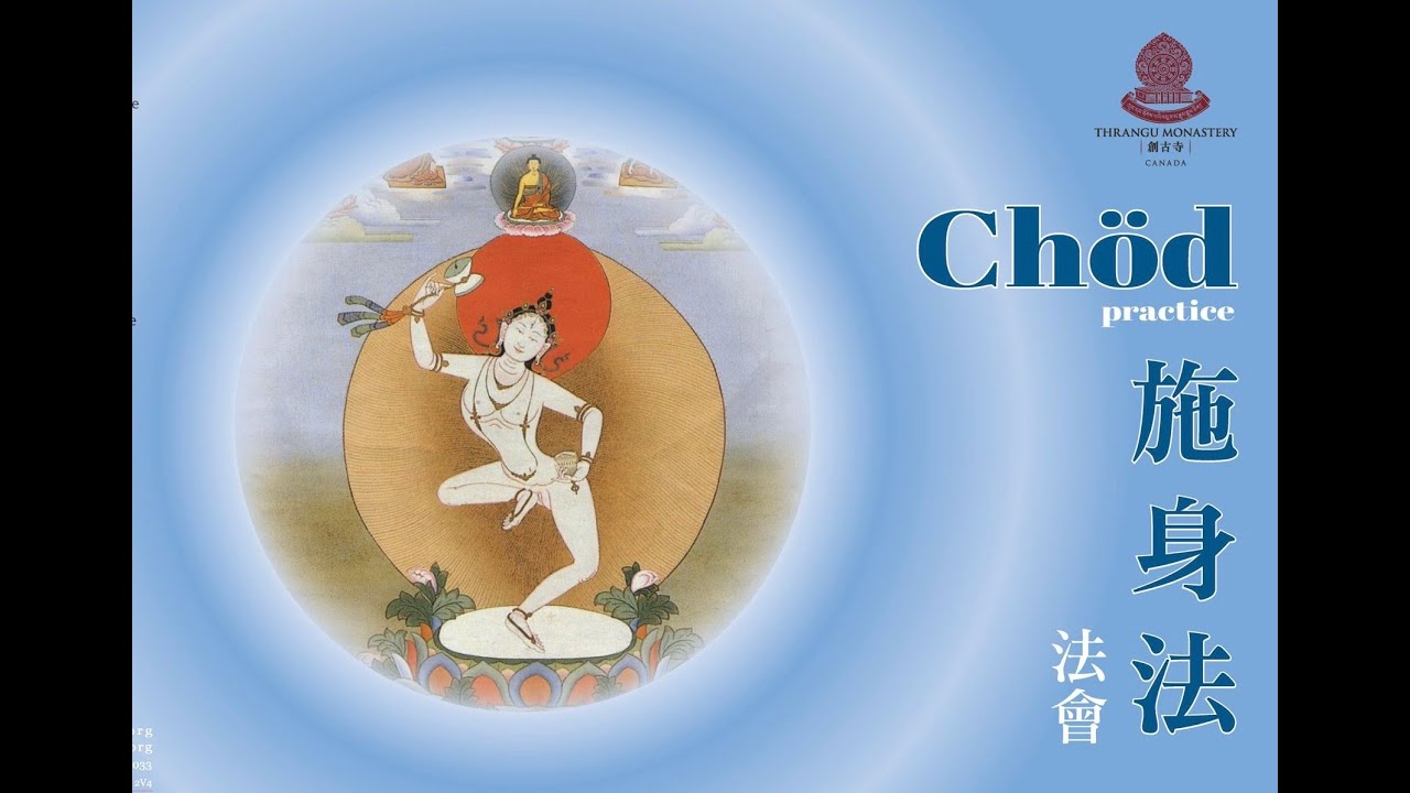 Chod Practice - YouTube