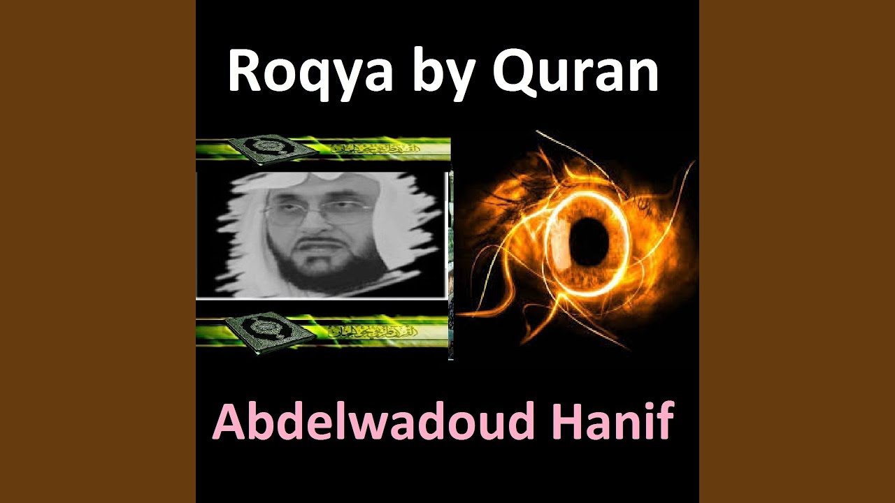 Roqya by Quran, Pt. 4 - YouTube