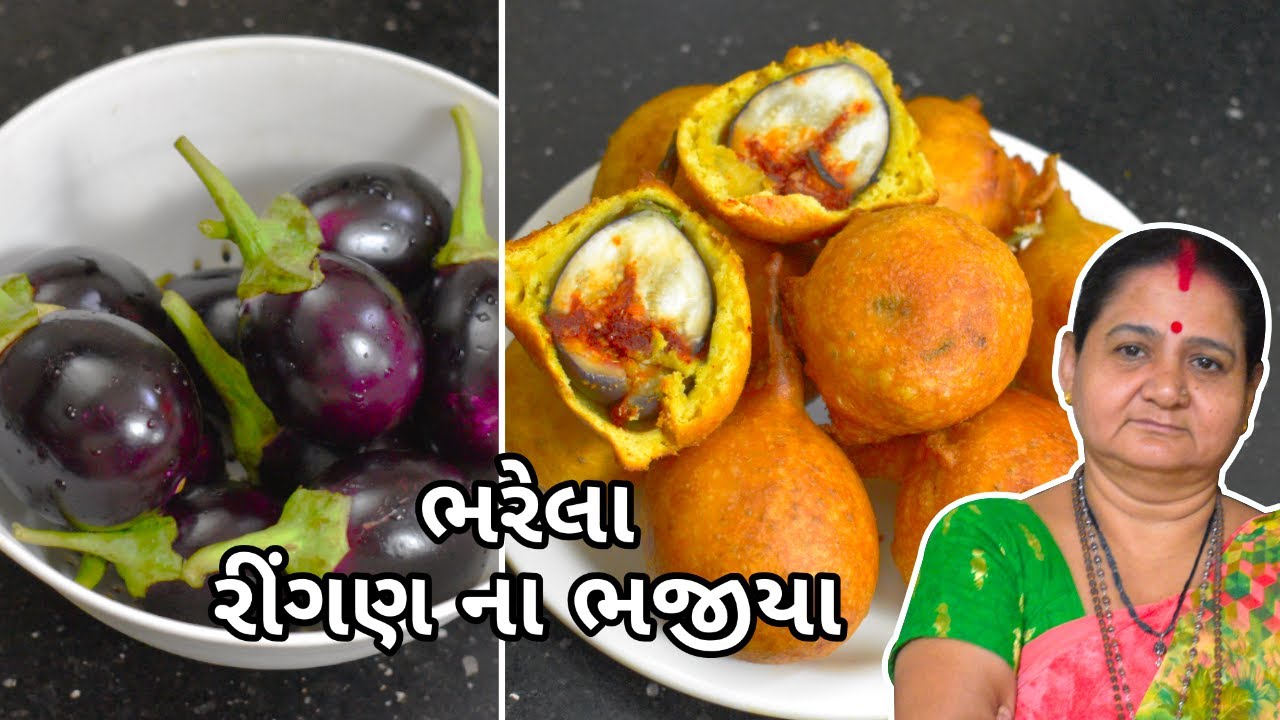 ભરેલા રીંગણ ના ભજીયા - Bharela Ringna Na Bhajiya - Aru'z Kitchen ...